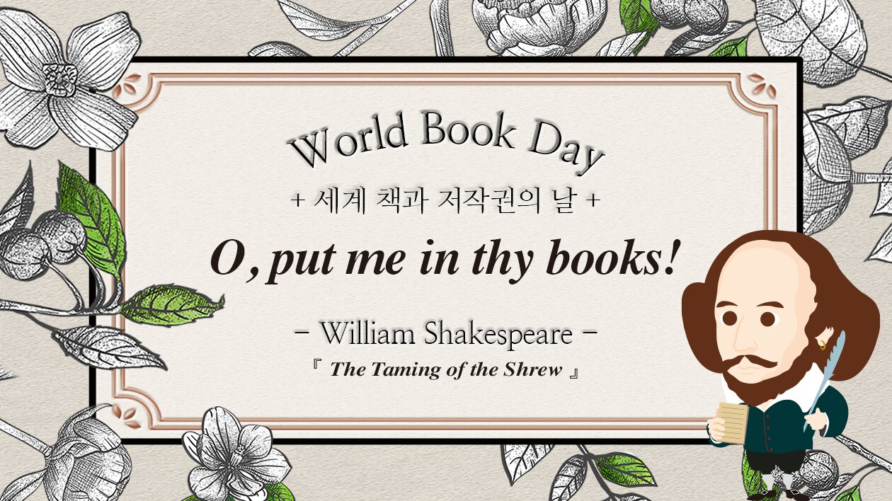 셰익스피어와 함께하는 'World Book Day' 어학원 이벤트 | British Council