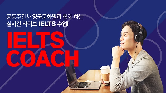 IELTS Coach Online | British Council